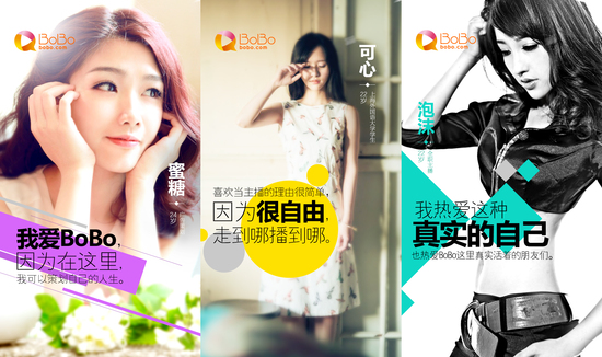 网易BoBo推出SDK解决方案实现流量变现-蓝鲸财经