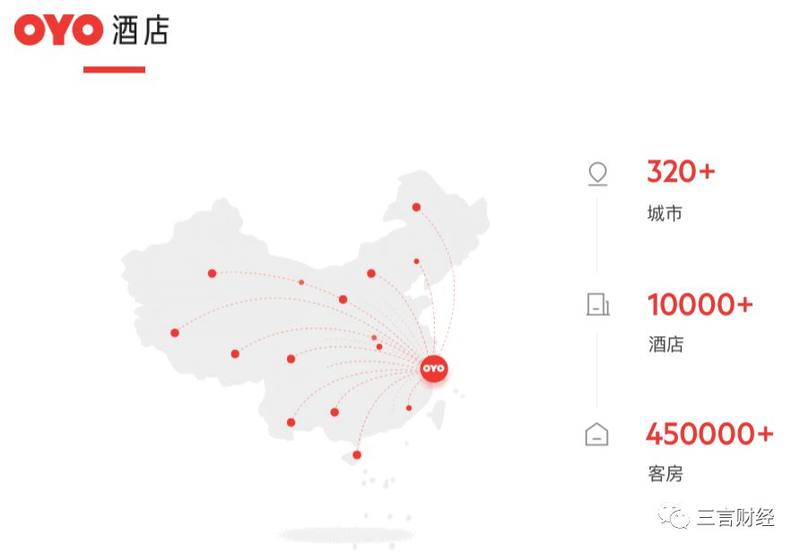 OYO动作频频：与OTA和解后再上架，能否逃过ofo式命运-蓝鲸财经