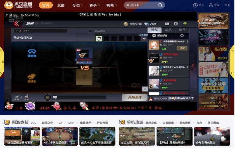 重新拥挤的游戏直播赛道，虎牙如何突围？-蓝鲸财经