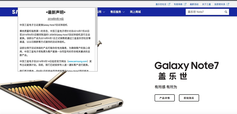 三星称电池问题已解决，“炸遍全球”的Note7月底回归-蓝鲸财经