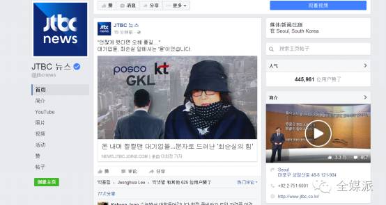 在“闺蜜干政”报道里，韩国综艺台JTBC何以完胜KBS_资讯-蓝鲸财经