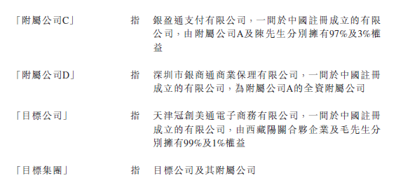 国美通过VIE收购冠创美通，斩获第三方支付牌照-蓝鲸财经