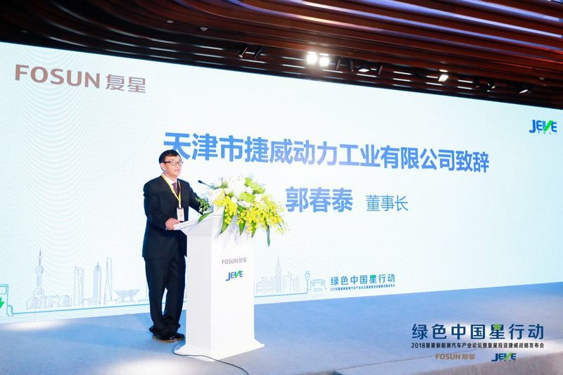 复星看上新能源汽车行业，战略投资捷威动力-蓝鲸财经