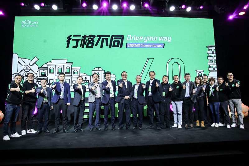 GoFun出行发布4.0平台，用户体验再提升-蓝鲸财经