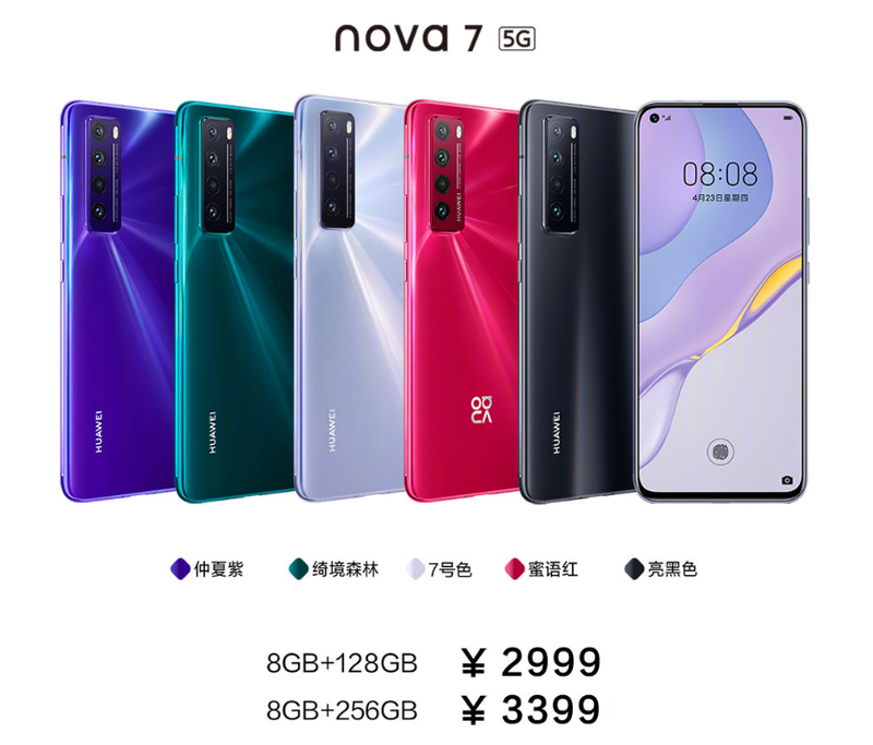 5G自拍视频旗舰华为nova7系列发布，售价2999元起-蓝鲸财经