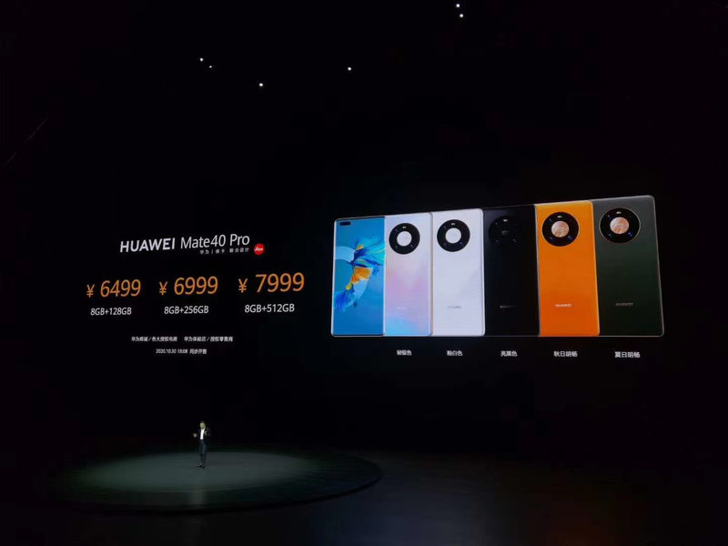 华为Mate40国内版起售4999元，余承东称预订量已超出供应能力-蓝鲸财经