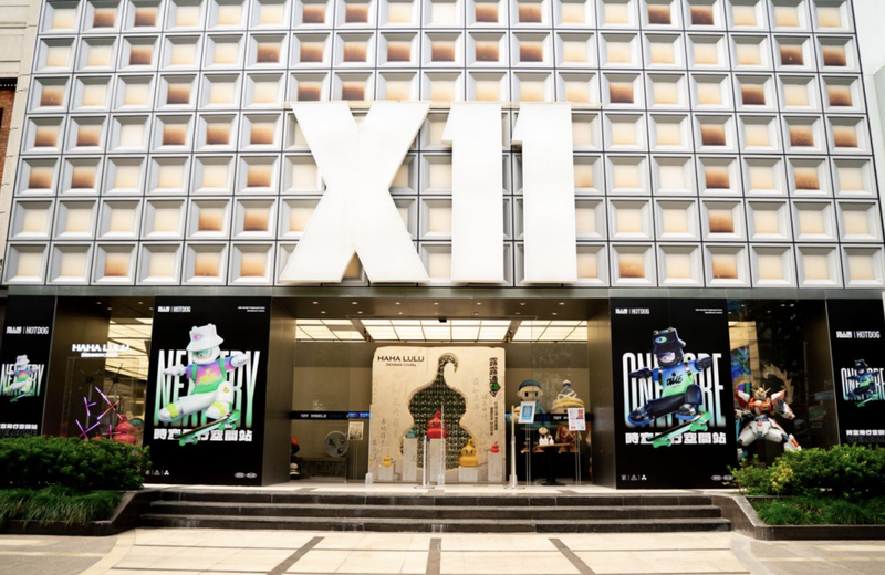 首个以潮流为主题的元宇宙体验快闪店HOTDOG“时空飞行”在X11启幕-蓝鲸财经