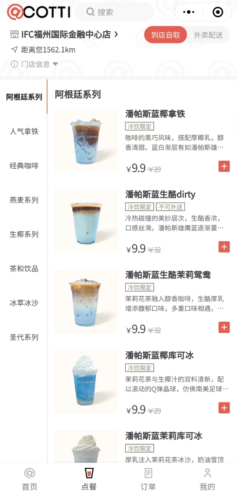 陆正耀不变的“舌尖梦”：“趣小面”、预制菜后杀回咖啡赛道，“库迪咖啡”落地福州复刻“瑞幸”路线？-蓝鲸财经