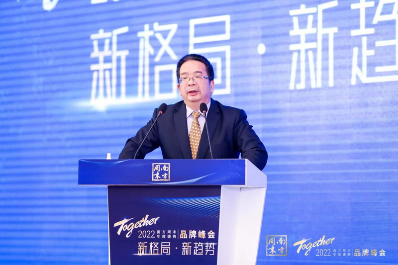 新格局·新趋势：2022南方周末年度盛典品牌峰会圆满落幕-蓝鲸财经
