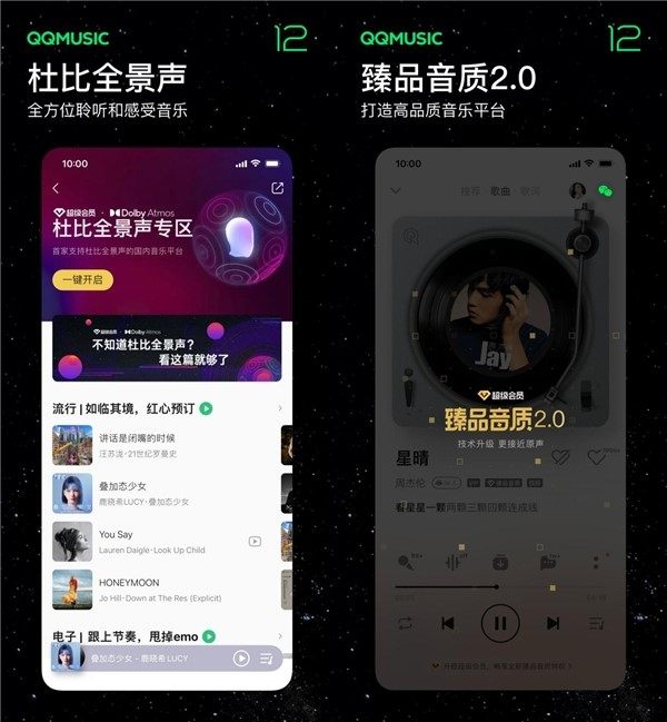 QQ音乐12.0 全面提升音质音效，再筑国内流媒体行业标杆-蓝鲸财经