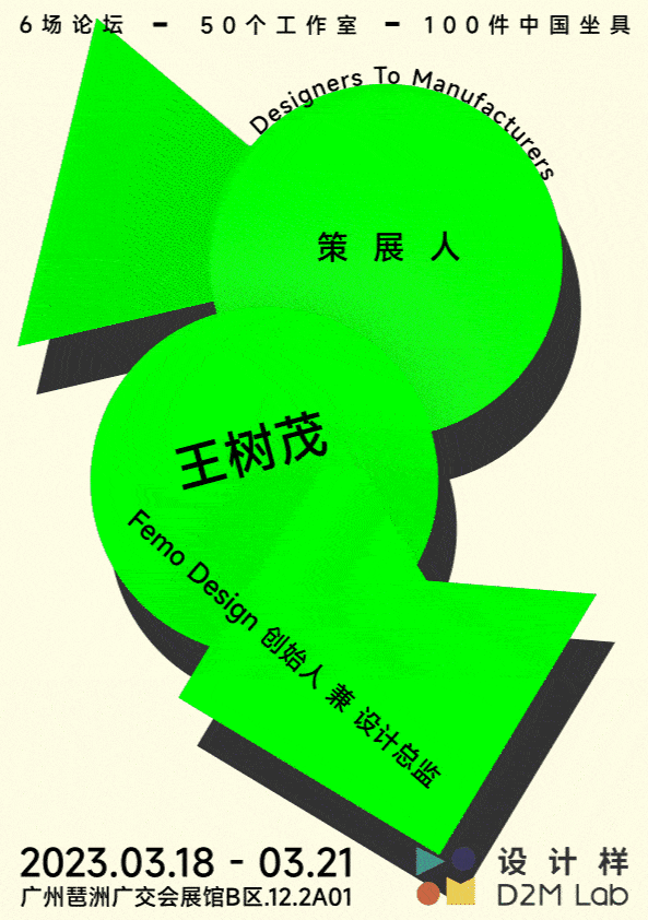 第三届“D2M Lab 设计样 ”， 3 月将亮相中国家博会（广州），现正征集优秀设计师作品-蓝鲸财经