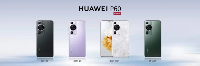 华为P60系列发布，支持双向北斗卫星消息-蓝鲸财经