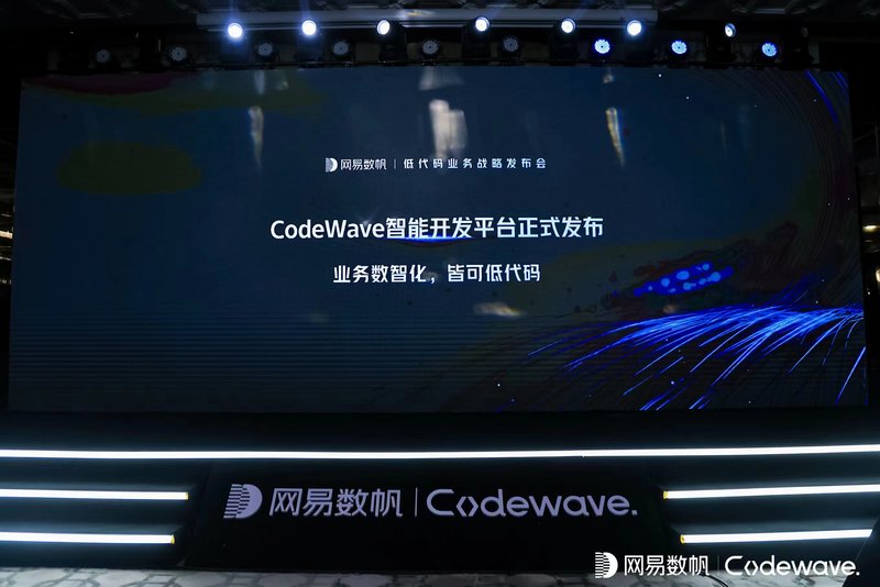 网易数帆发布CodeWave智能开发平台，未来5年拟创造10万个低代码岗位-蓝鲸财经