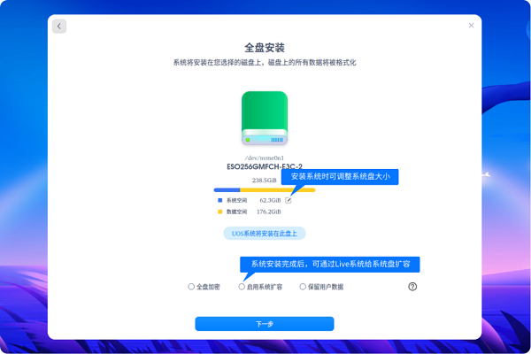 更高效！统信UOS V20桌面专业版（1060）解锁极致生产力-蓝鲸财经